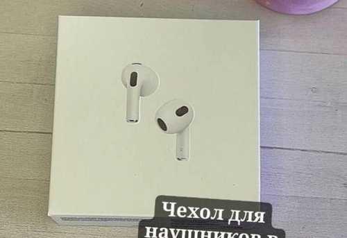 Наушники AirPods 3 Premium качества