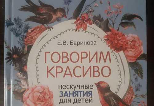 Книга,для родителей и педагогов,воспитателей