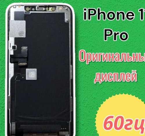 Оригинальный дисплей iPhone 11 Pro