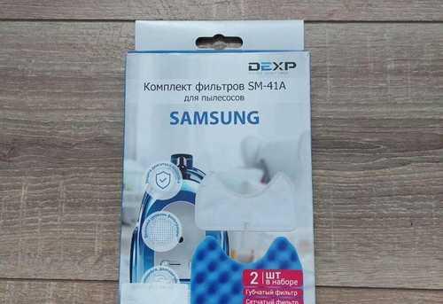 Новый фильтр для пылесоса Samsung Самсунг SC65-68