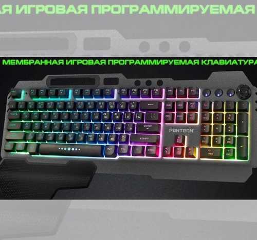 Клавиатура игровая мембранная panteon M401