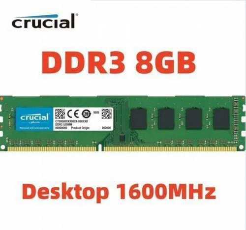 Оперативная память Crucial DDR3 8GB 1600MHz