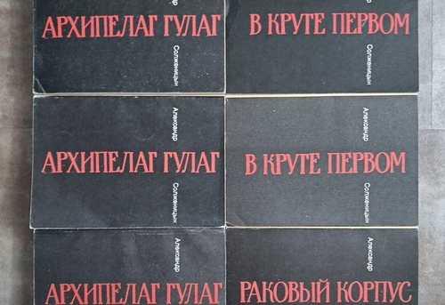 Александр Солженицын в 7 томах книги