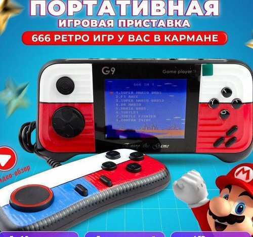 Приставка Game Box Sup G9 666игр игровая