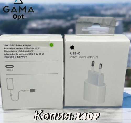 Блок Apple 20w оптом