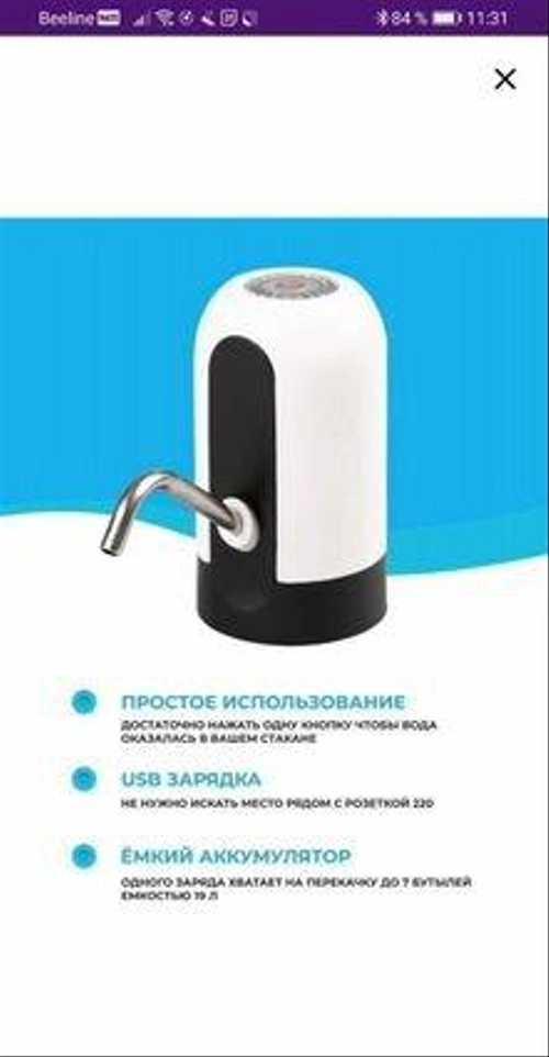 Помпа электрическая для воды, кулера, бытылки 19 л | Festima.Ru .