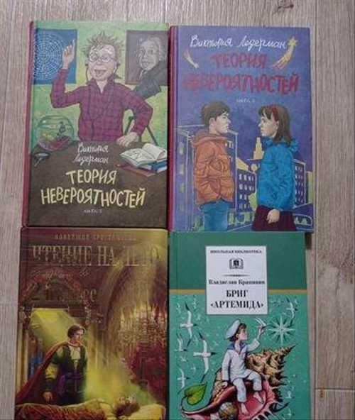 Книги для детей и подростков