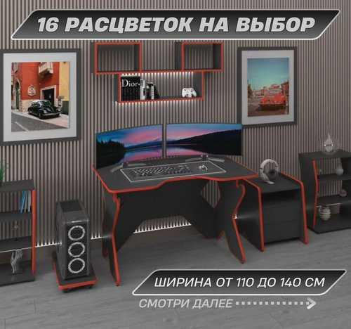 Геймерский компьютерный стол модель X