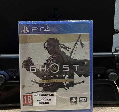 Ghost of tsushima directors cut ps4