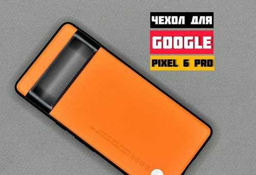 Чехол для Google Pixel 6 Pro / оранжевый