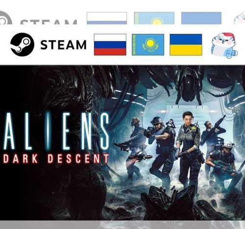 Aliens: Dark Descent / Чужие (Steam)