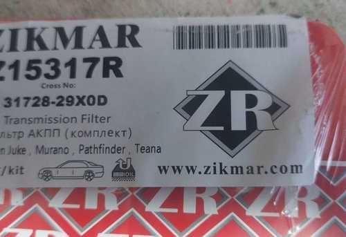Фильтр АКПП Z15317R zikmar