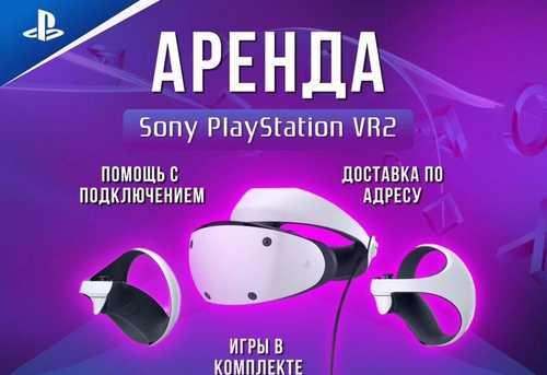 Система VR2 для игровой приставки PS5