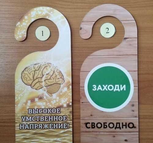 Таблички на дверь