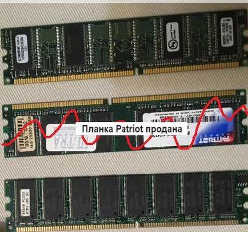 Оперативная память DDR 256MB PC-2700 для пк 2 шт