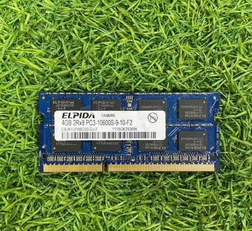 Elpida 4Gb DDR3 PC3-10600S-9-10-F2