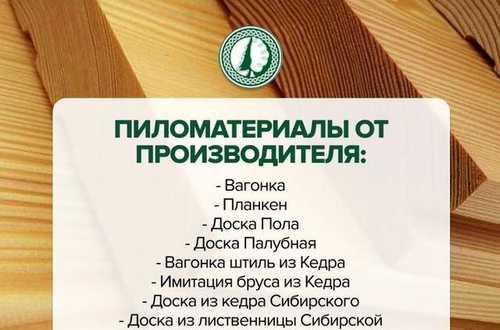 Доска пола лиственница / сорт Эконом