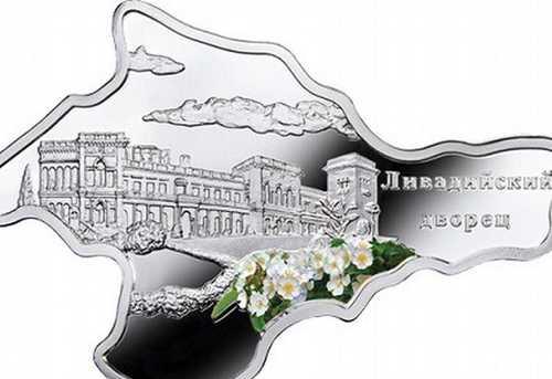 Монета Ливадийский дворец в Крыму, Ниуэ 2013г AG