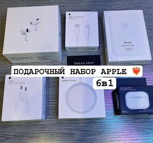 Пoдарочный набор Apple 6в1