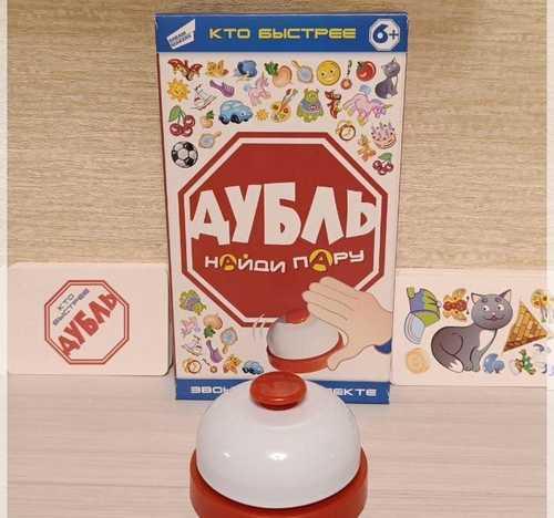 Настольная игра "дубль" со звонком, новая