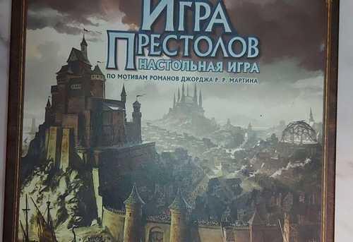 Игра престолов