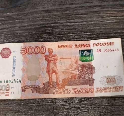 Купюра красивый номер
