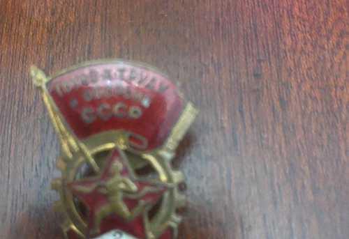 Знак бгто СССР