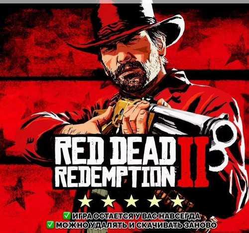 Red Dead Redemption 2 Ps4/Ps5