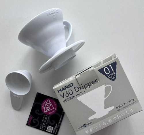 Воронка Hario Dripper V60 пластик 01W Белая новая