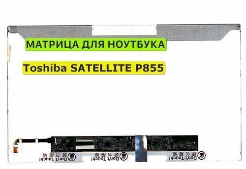 Матрица для Toshiba satellite P855 40pin 1366x768