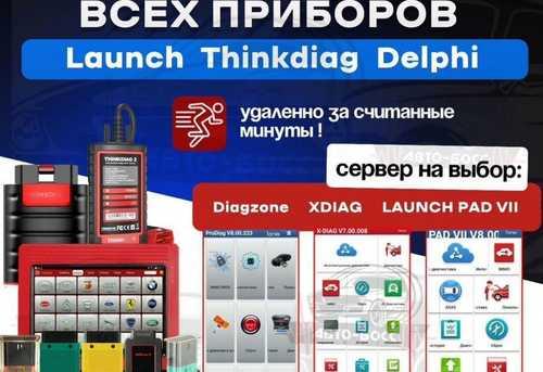 Софт для launch,mucar,thinkdiag