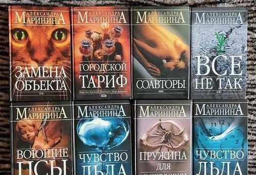 Александра Маринина книги