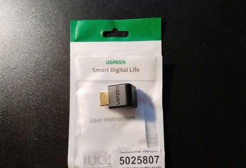 Переходник Ugreen hdmi - hdmi