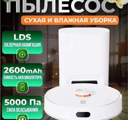 Робот- пылесос lydsto r1 edge со станцией