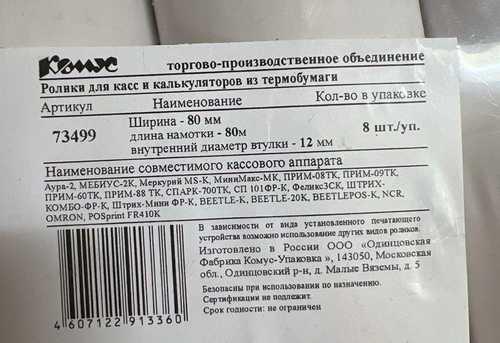 Кассовая лента