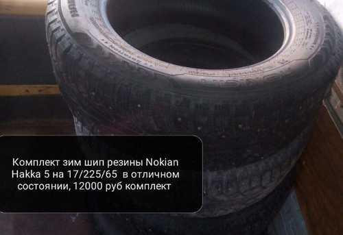 Nokian Tyres Hakkapeliitta 5 225/65 R17