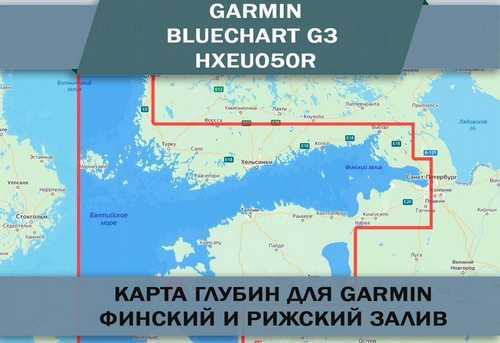 Финский залив карта глубин Garmin BlueChart G3