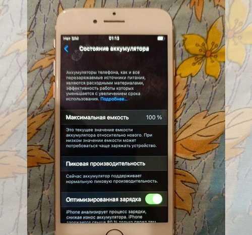 iPhone 7, 32 ГБ