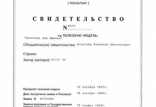 Продам стартап