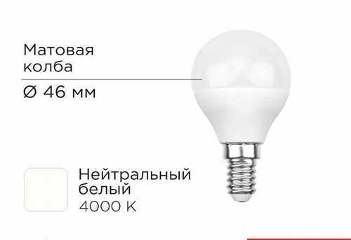 Лампа светодиодная Шарик (GL) 7,5 Вт E14 713 лм 4