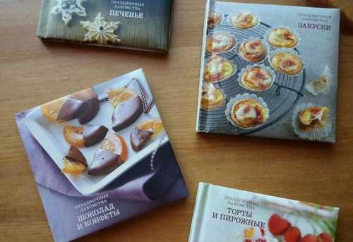 Книги с рецептами французской кухни