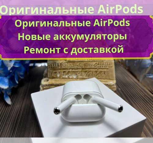 Airpods 1,2 наушники с новыми аккумами