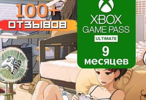 Xbox Game Pass Ultimate 9 месяцев