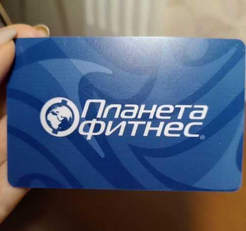 Абонемент в фитнес клуб "Планета фитнес"