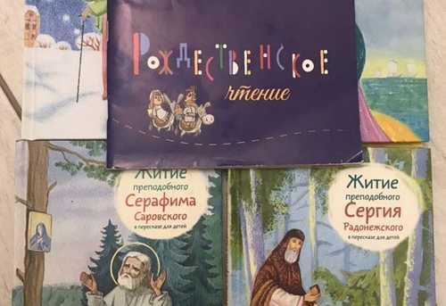Книжки для детей и подростков религия