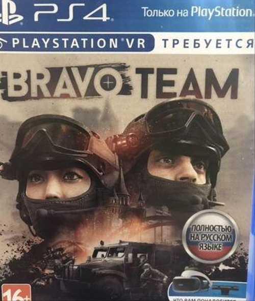 Bravo team для PS4. (Требуется VR)