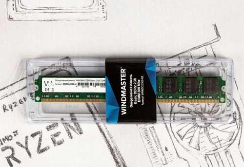 Оперативная память Windmaster dimm DDR2 2GB