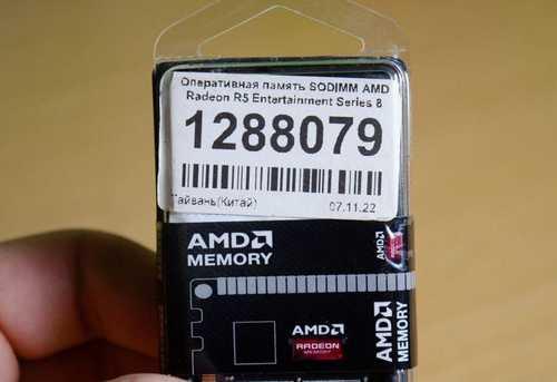 Оперативная память AMD Radeon R5 8 гб DDR3 1600мгц