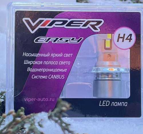 Светодиодные автолампы Viper Easy LED