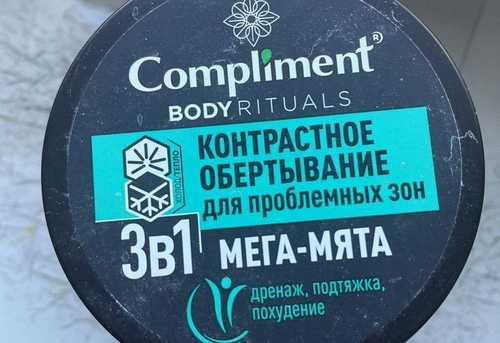 Обертывание антицелюлитное